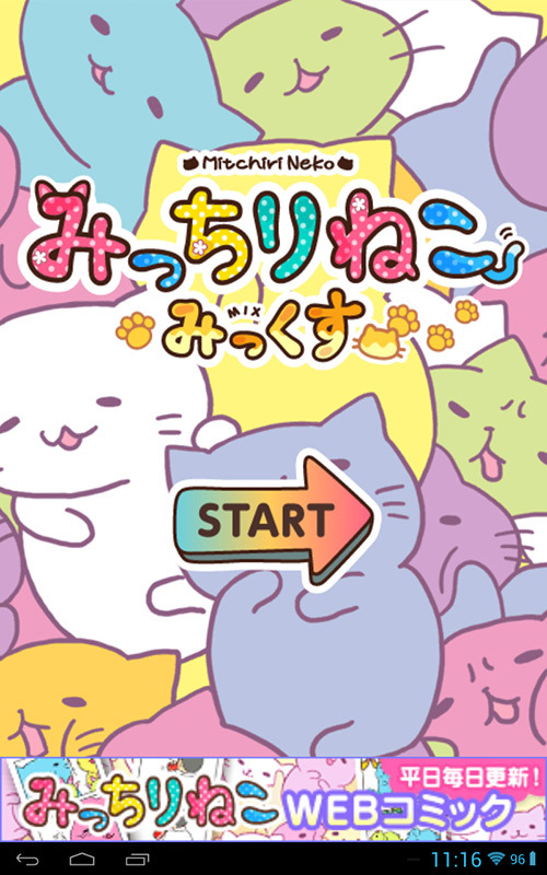 The MitchiriNeko March, A Ridiculously Adorable Parade of Animated ...