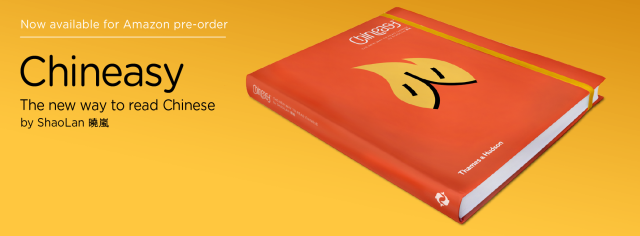 Chineasy, A Visual System to Easily Learn Chinese Characters Using ...