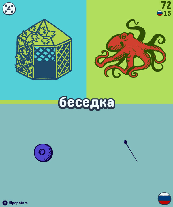 Ba Ba Dum, Games That Let You Learn Words In Different Languages By ...