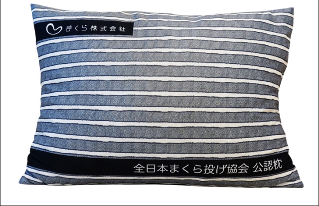 A Japanese Pillow Specifically Designed for Pillow Fighting