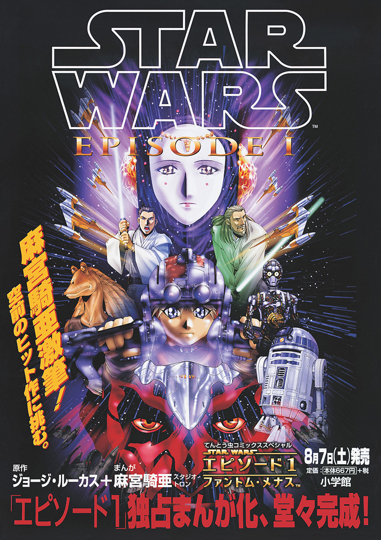 'Star Wars Art: Posters', A Book Featuring Amazing 'Star Wars' Movie ...
